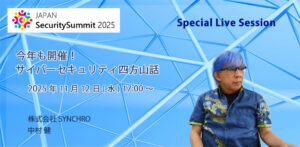 JAPANSecuritySummit 2025